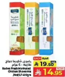 Radwa Fresh Marinated Chicken Shawarma 400gm - kabayan supermarket | Qooty
